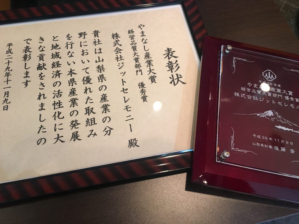 山梨のご葬儀・お葬式・家族葬のジットセレモニースタッフブログ Deprecated : str_replace(): Passing null to parameter #3 ...