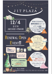 山梨のご葬儀・お葬式・家族葬のジットセレモニースタッフブログ Deprecated : str_replace(): Passing null to parameter #3 ...